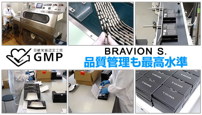 【ペニス増大】「BRAVION S. (ブラビオンエス)」の効果を徹底検証！実際の利用者の口コミ評価・体験談もご紹介